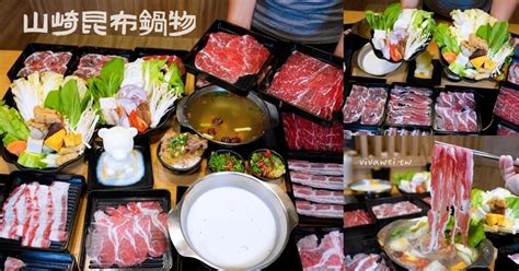 【山崎昆布鍋物 藝文店】全新吃到飽方案！平日中午只要468就能享有7款肉品and蔬食自助吧無限吃到飽！美食walkerland窩客島