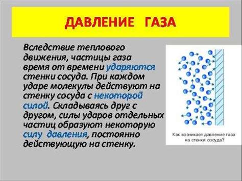 Газы. Основные законы химии - online presentation