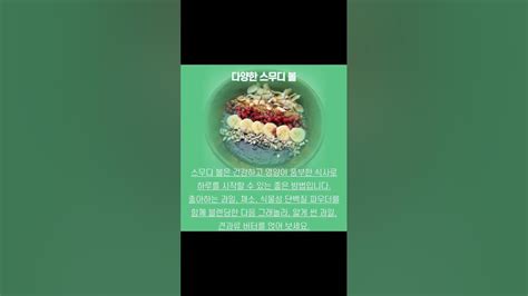 채식주의자 및 비건식단 채식주의자 비건식단 Youtube