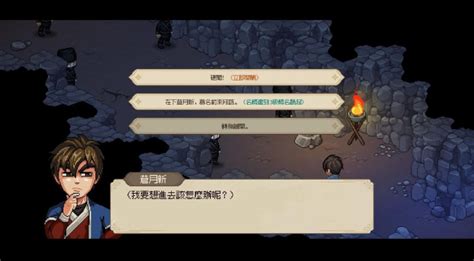 大侠立志传不扣好感进入燕子窝方法 怎么进入燕子窝