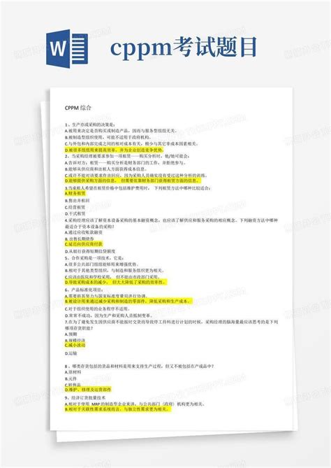 采购员认证cppm综合及考试样题word模板下载编号lwmkpoyn熊猫办公