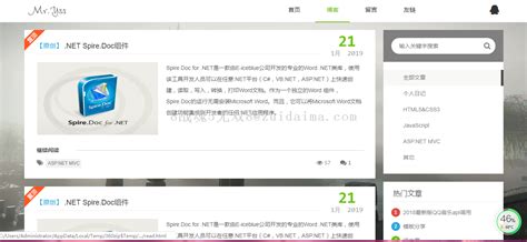layui个人博客前端模板 代码 最代码