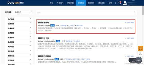 python 寻找底部股票 accumadjfactor 怎么计算 csdn博客