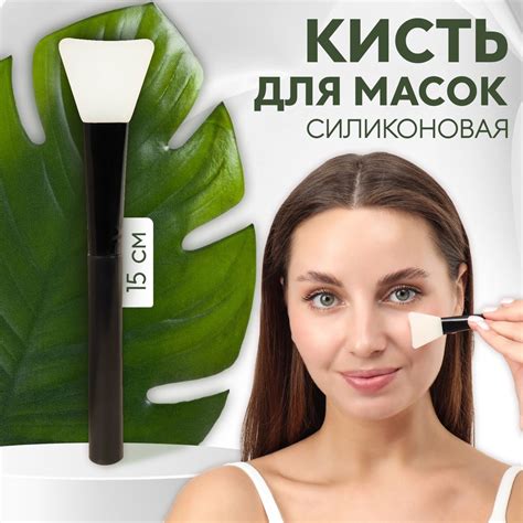 Кисть для масок, силиконовая, 15 (+/- 1) см - купить с доставкой по ...