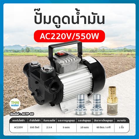 ปั๊มน้ำมันเครื่อง ถูกที่สุด พร้อมโปรโมชั่น กค 2023biggoเช็คราคาง่ายๆ