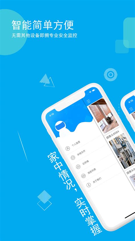 乔安智联下载2020安卓最新版手机app官方版免费安装下载豌豆荚