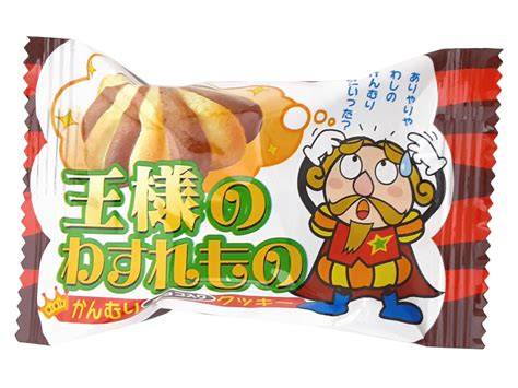王様のわすれもの みんなのおかし市場
