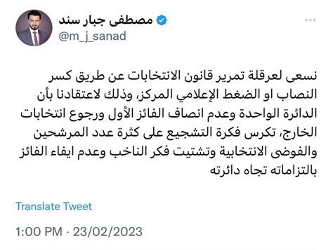 الفتح القوى السياسية ستعتمد سانت ليغو في الانتخابات المقبلة
