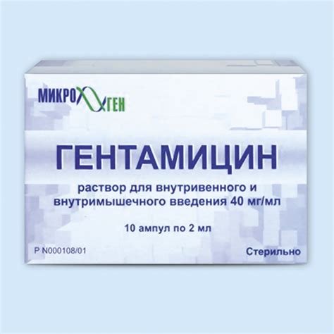 Список препаратов с ГЕНТАМИЦИН - активное вещество GENTAMICIN в ...