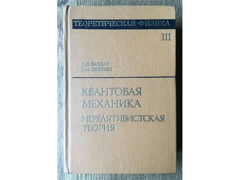 Ld Landau Em Lifšic Kvantna Mehanika 72231009