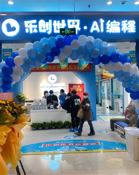 乐创智普 致力于AI技术教育应用及科普产业发展 乐创智普官网