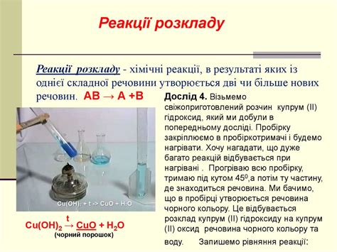 Класифікація хімічних реакцій за кількістю і складом реагентів та продуктів реакції 9 клас