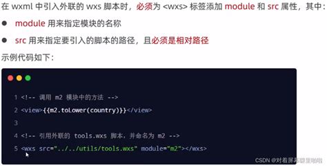 小程序学习笔记（不断更新） Csdn博客