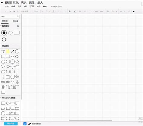 如何制作e R图？ 知乎