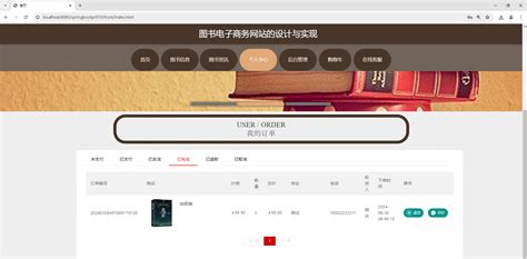 基于springboot的图书电子商务网站，在线图书销售管理系统，附源码数据库论文ppt，包远程安装调试 Csdn博客