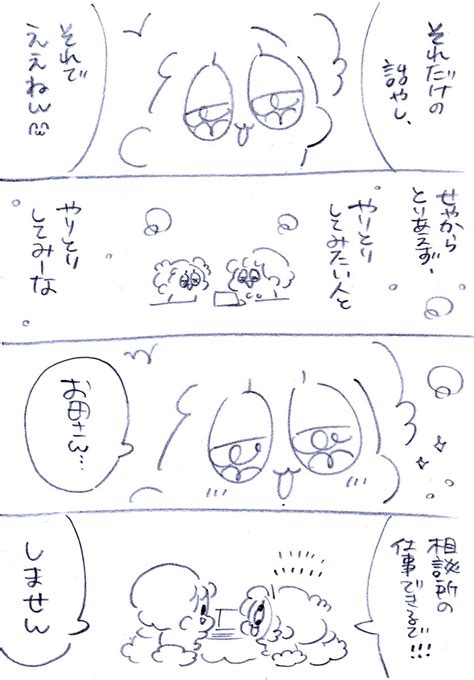 「焼き芋屋さんと炭屋さんの続きを描いたので見たい人はあそびにきてちょ 3xh1a0fxt0 」大塚みちこ🥨93