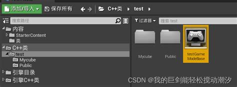Ue4c日记4（控制pawn类的运动创建游戏模式）ue4设置默认pawn的位置 Csdn博客