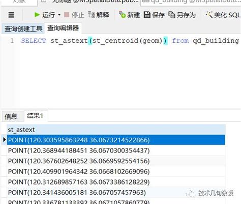 Postgis中常用查询sql有哪些 大数据 亿速云