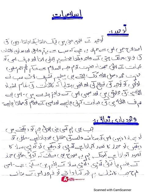 Assignment Islamiyat Pdf