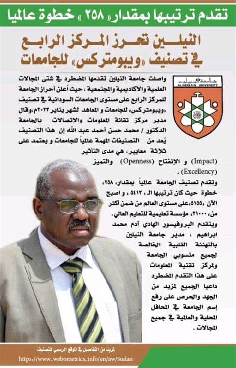 Ahmed Hanafi On Linkedin The First University In Sudan Which It