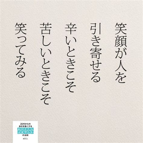 子どもに伝えたい20のこと人生を変える名言集 コトバノチカラ Japanese quotes Love words