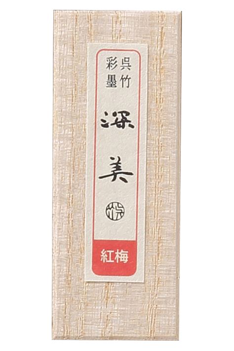 Kuretake® Saiboku Shimbi Sumi Ink Sticks Chartpak Factory Store