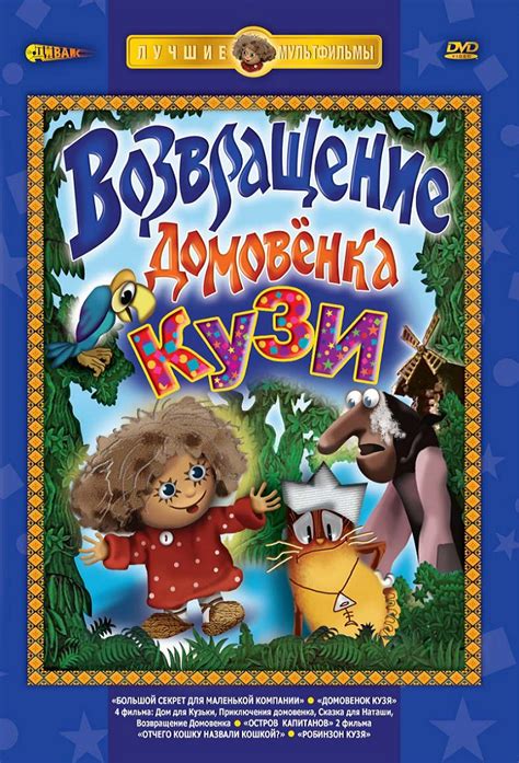 Приключения Кузи - TheTVDB.com
