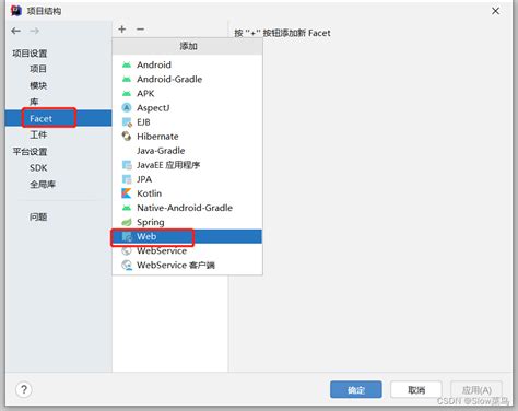 Idea配置web项目 超详细教程 Csdn博客