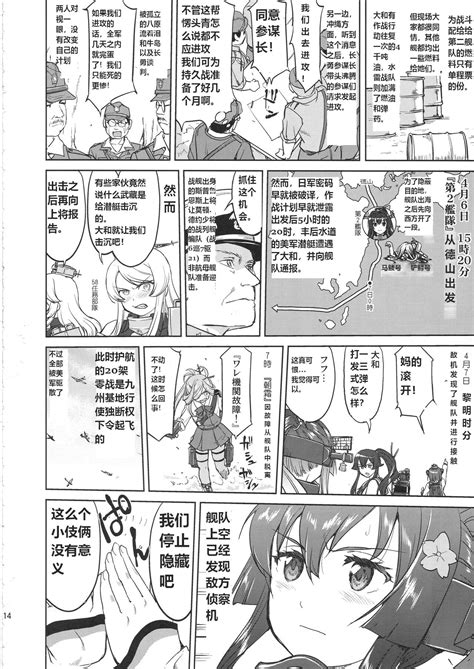 Teitoku no Ketsudan Kanmusu no Ichiban Nagai Hi 提督的决断 舰娘最长 的一天 Page 13 nhentai hentai