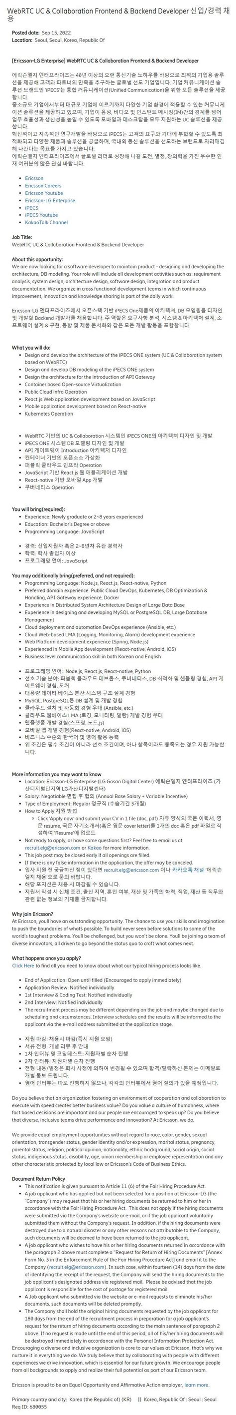 Webrtc Uc And Collaboration Frontend And Backend Developer 신입경력 채용 공모전