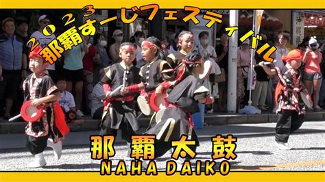 Naha Daiko Youtube