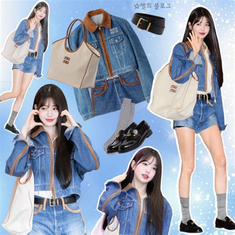 청청으로 리즈 갱신한 장원영 공항패션 미우미우 코디 정보 네이버 블로그
