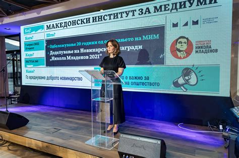 Presentation Of The Nikola Mladenov 2021 Journalism Awards Македонски институт за медиуми