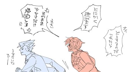 逆裁腐向け Gslog2 💡のイラスト Pixiv