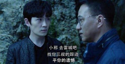 《重啟之極海聽雷第二季》吳邪找到三叔下落，談成功需要什麼 每日頭條