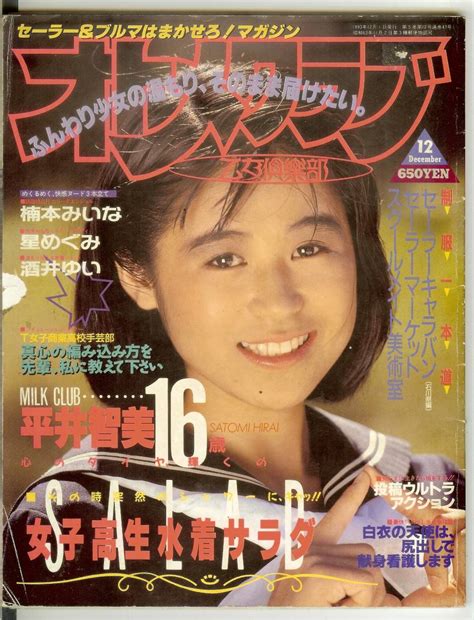オトメクラブsatomi Hiromoto Nude 投稿画像111枚 Free Hot Nude Porn Pic Gallery Free Download Nude Photo