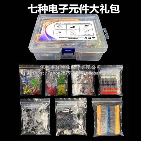 【量大價優】電子大禮包 電阻包電解電容包led發光二極管包三極管包瓷片電容包 蝦皮購物