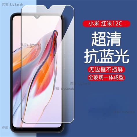 紅米 12c 小米 Poco C75手機保護貼 Redmi 14c 玻璃貼 滿版 透明 護眼 抗藍光 13c 玻璃貼 蝦皮購物