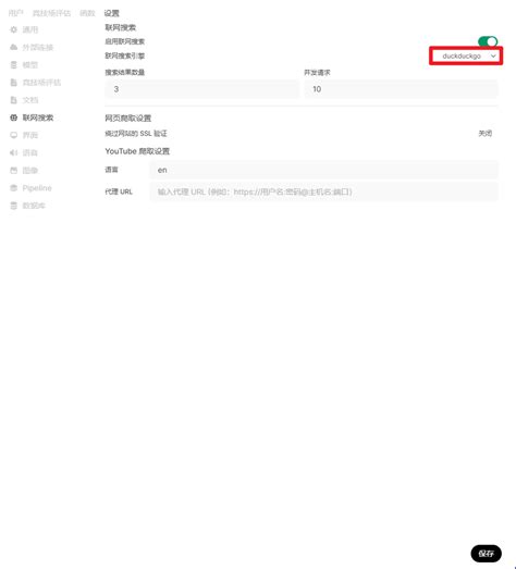 【教程】ubuntu 通过pip方式部署openwebui saiitaのblog