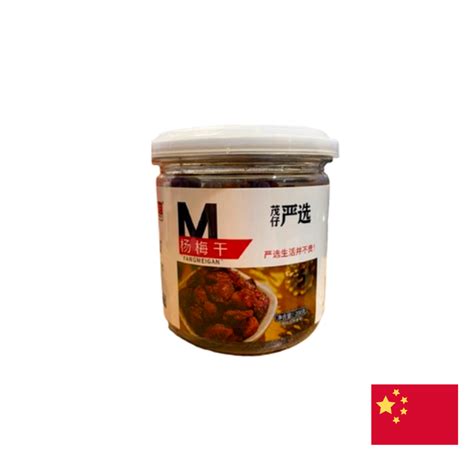 Mao Zai Yan Xuan Dried Bayberry Snack 200g