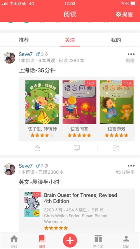 小花生－搜索日志