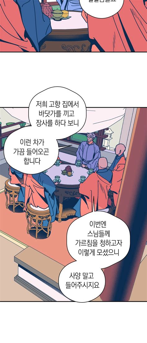달이 없는 나라 네이버웹툰
