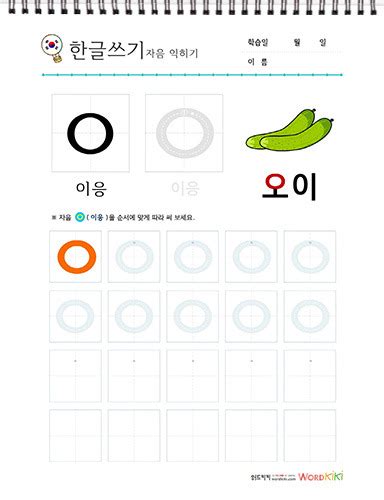 [한글자음쓰기 7장] 자음 이미지② ㅇ ㅈ ㅊ ㅋ ㅌ ㅍ ㅎ