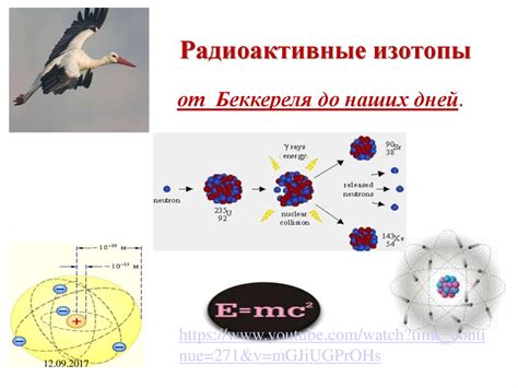 Радиоактивные изотопы - презентация онлайн