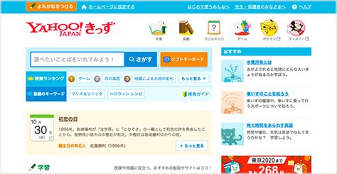 Yahooきっず 検索ランキング2019 Yahooきっず