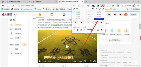 如何修改网页视频播放倍速？最高16倍速16倍速 浏览器 插件 Csdn博客