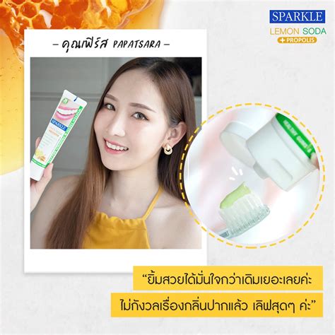Sparkle White รู้มั้ยคะ ทำไมใครๆ ก็เลิฟ Sparkle Lemon Facebook