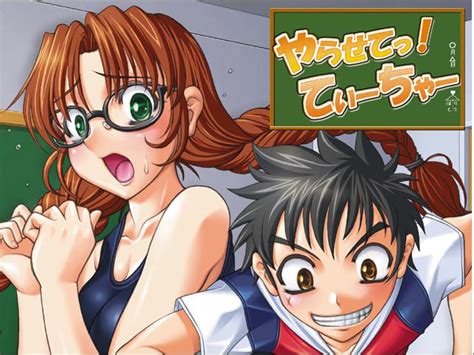 【dl版】やらせてっ！てぃーちゃー Windows10対応版 アダルトpcゲーム Fanza Games