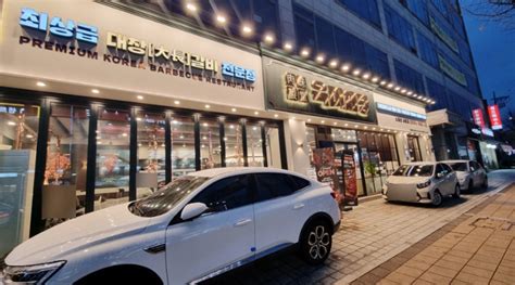 생생후기 육미제당 부천원종점 무한리필 고기집 대장갈비 부천원종맛집추천 네이버 블로그
