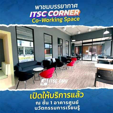 มหาวิทยาลัยเชียงใหม่ Chiang Mai University